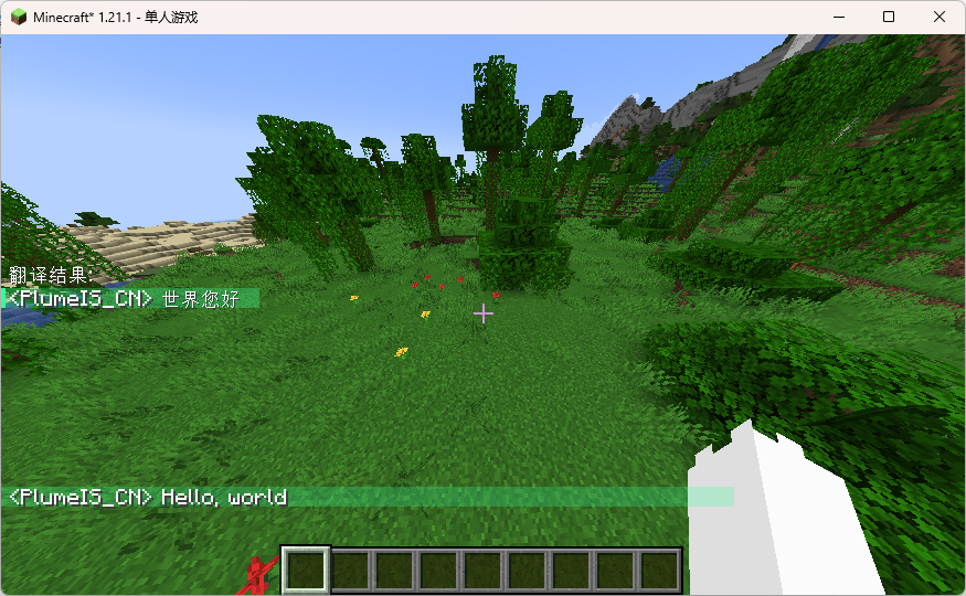 GitHub - PlumeIS/TranslateOverlay: Translate any chat and other message in Minecraft。
